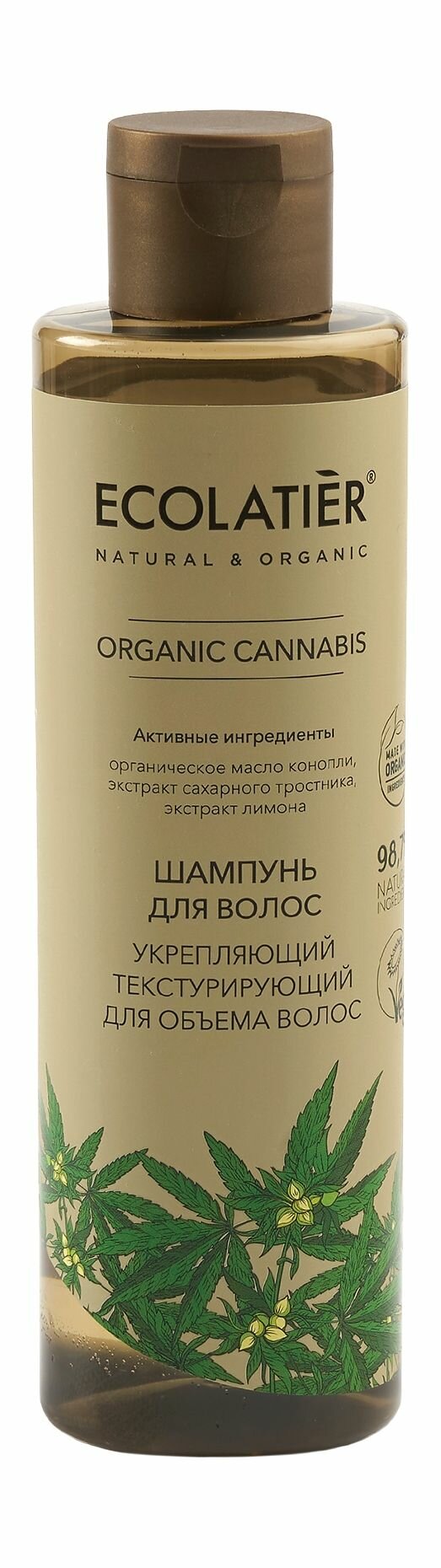 ECOLATIER Шампунь укрепляющий текстурирующий для объема волос Organic Cannabis, 250 мл