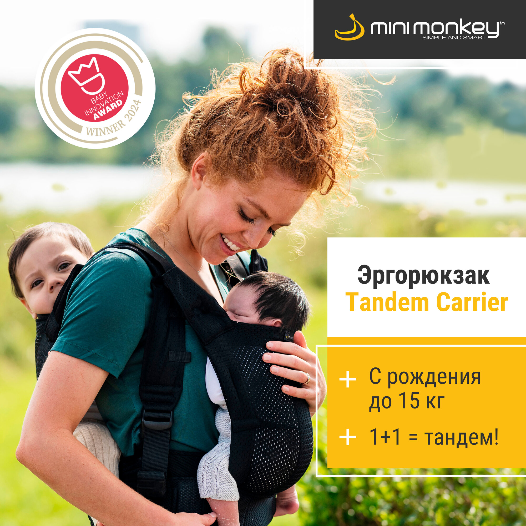Эрго-рюкзак MiniMonkey "Tandem Carrier", для новорожденных, для погодок, для двоих детей, регулировка, черный
