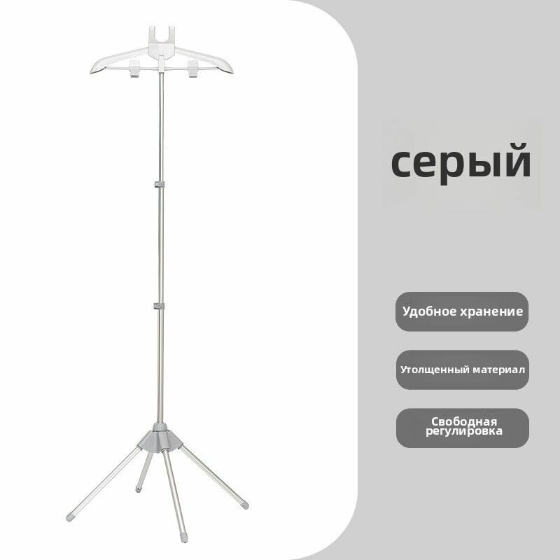 Вешалка напольная