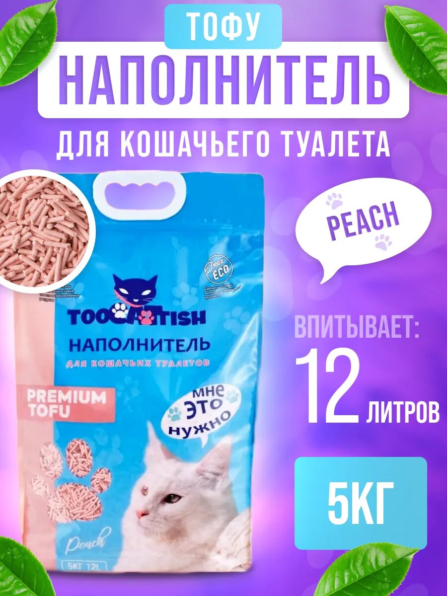 Наполнитель для кошачьего туалета Toocattish комкующийся 5 кг