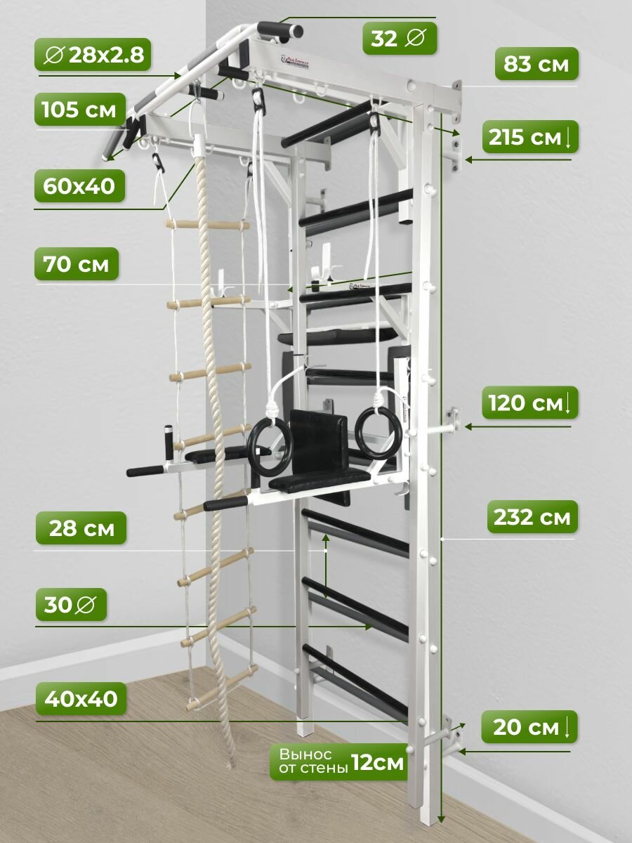 Шведская стенка детская и взрослая "Звезда" № 2 с турником для Подъема Переворотом + Брусья с упором для грифа