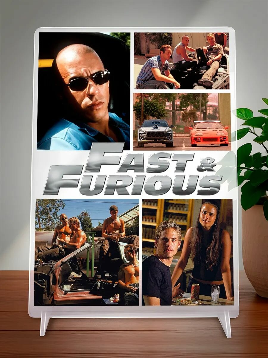 Постер акриловый Форсаж 1