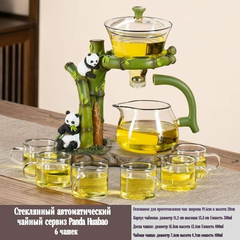 Чайник Гунфу