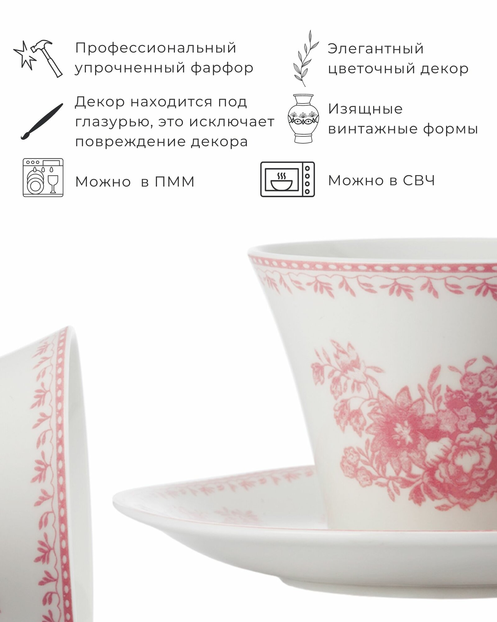 Чайная пара