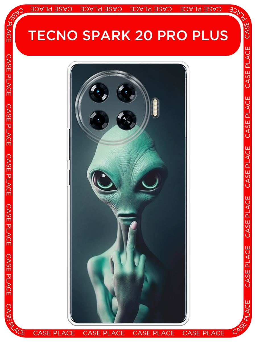 Чехол на Tecno Spark 20 Pro Plus / Текно Спарк 20 Про Плюс с принтом Жест пришельца
