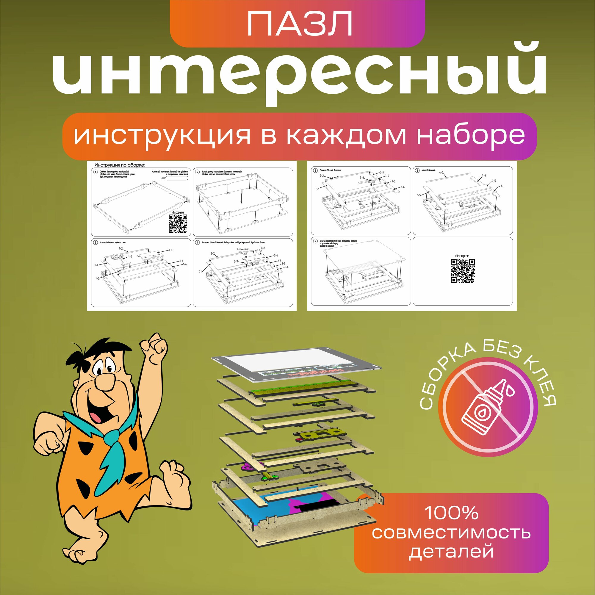 Румбокс для моделизма и интерьера по мотивам ретро-игр the Flintstones