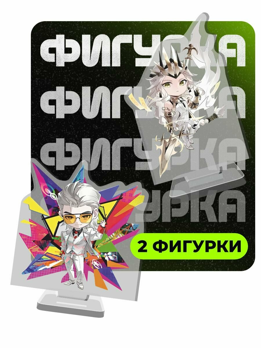 Фигурка акриловая Икс и Квин бгх