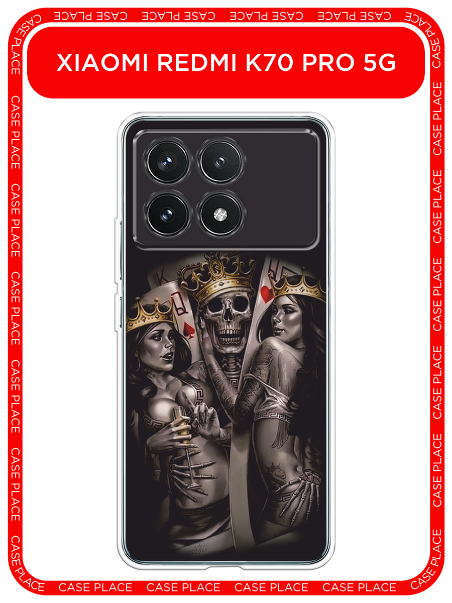 Чехол на Xiaomi Redmi K70 Pro 5G/K70 5G/Poco F6 Pro / Сяоми Редми K70 Про 5G/K70 5G/Поко F6 Про с принтом Карты король и королевы