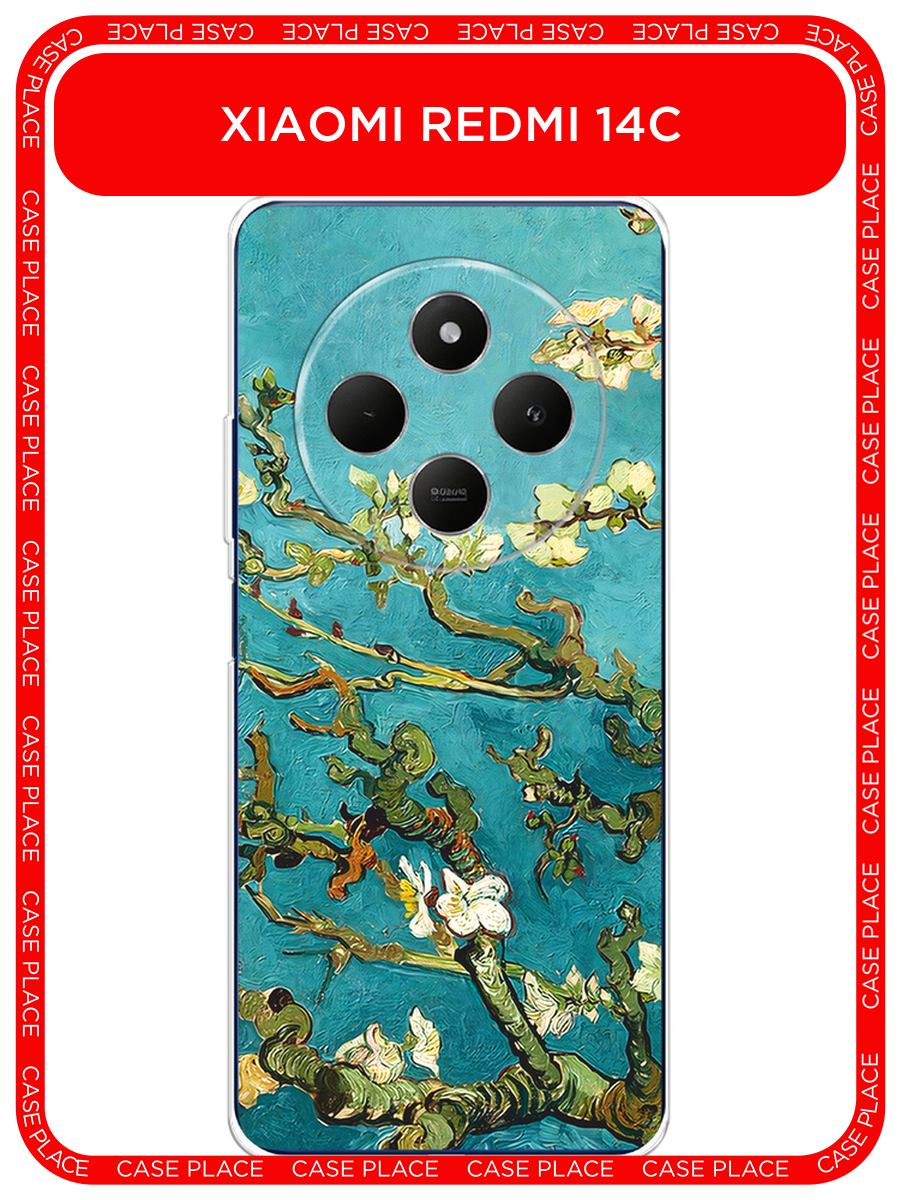 Чехол на Xiaomi Redmi 14C/Poco C75 4G/Redmi A4 5G/Poco M7 5G / Сяоми Редми 14C/Поко C75 4G/Редми А4 5G/Поко M7 5G с принтом Ван Гог