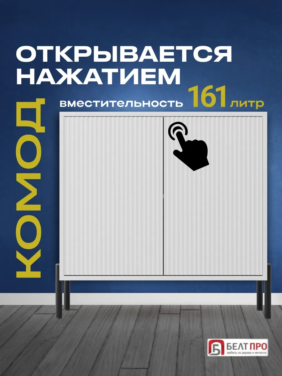 Комод шкаф для прихожей, белый глянец, черный матовый, ЛДСП/МДФ