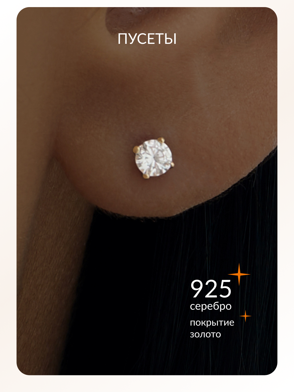 Серьги пусеты, серебро, 925 проба, золочение, фианит