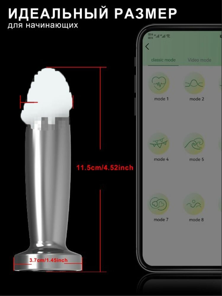 Анальный вибратор APP Control Anal Plug Vibrator , металл-bj-bd-01
