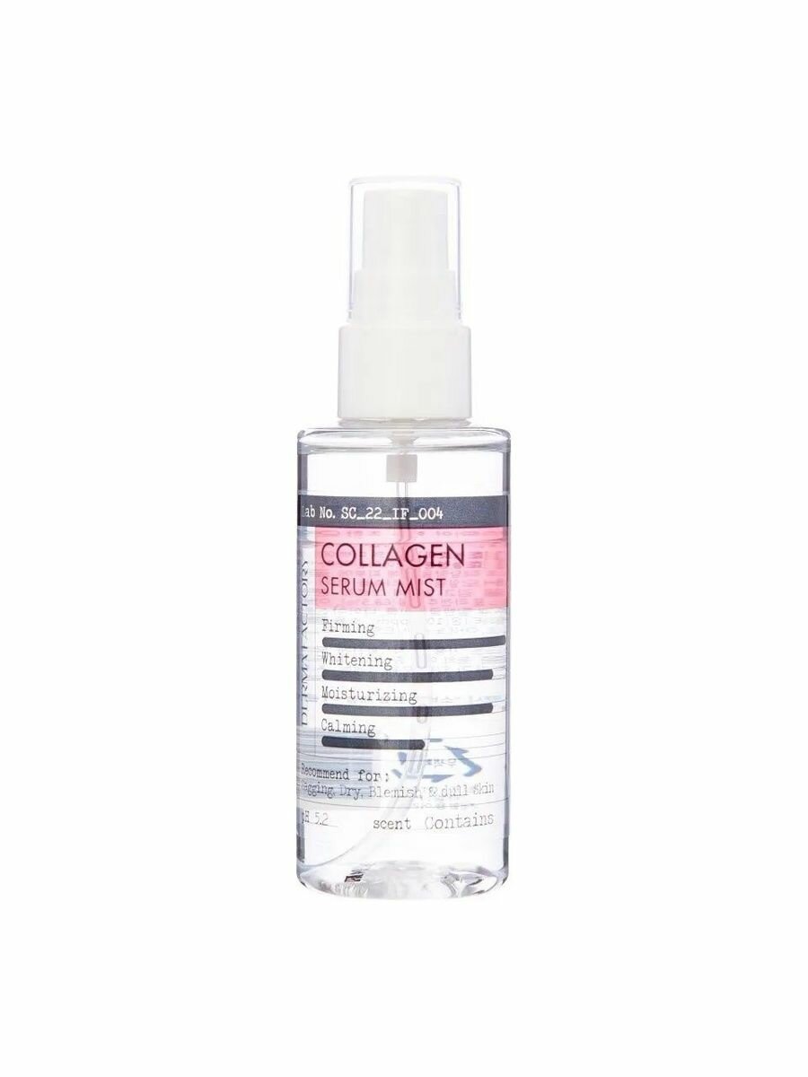 Derma Factory Cыворотка для лица с коллагеном COLLAGEN SERUM MIST 80мл