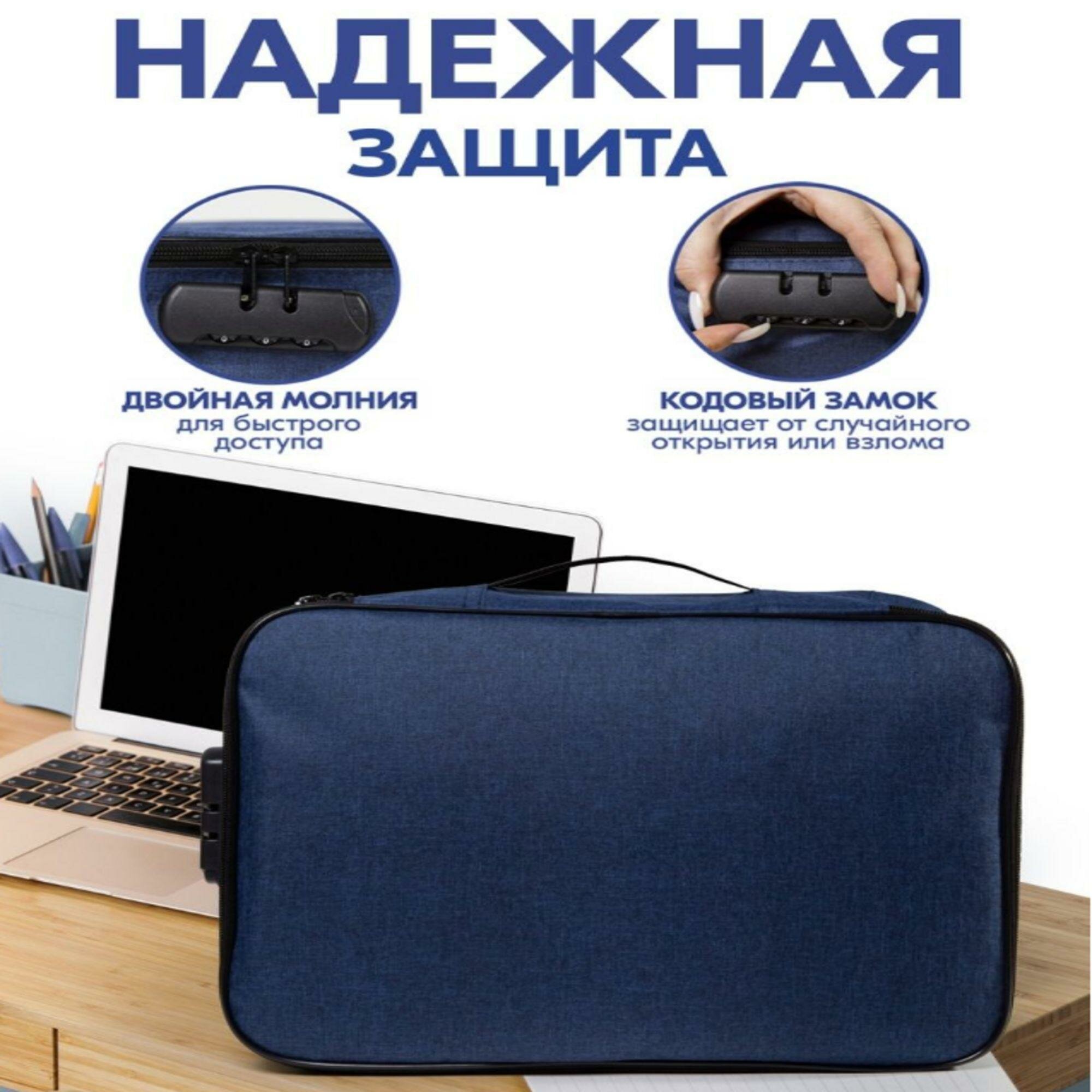 Органайзер для документов, кодовый замок, синий, пластик/текстиль, подвесной