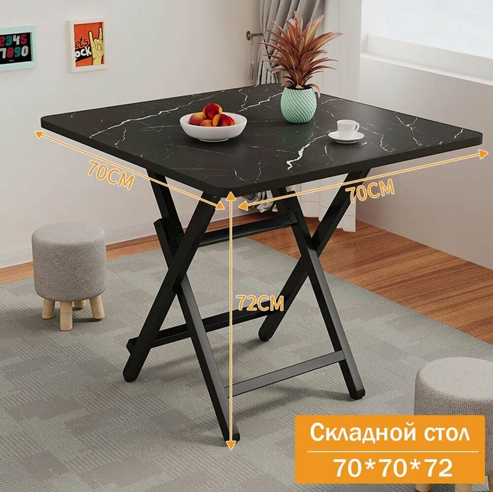 Стол обеденный Раскладной, 70х70х72 см