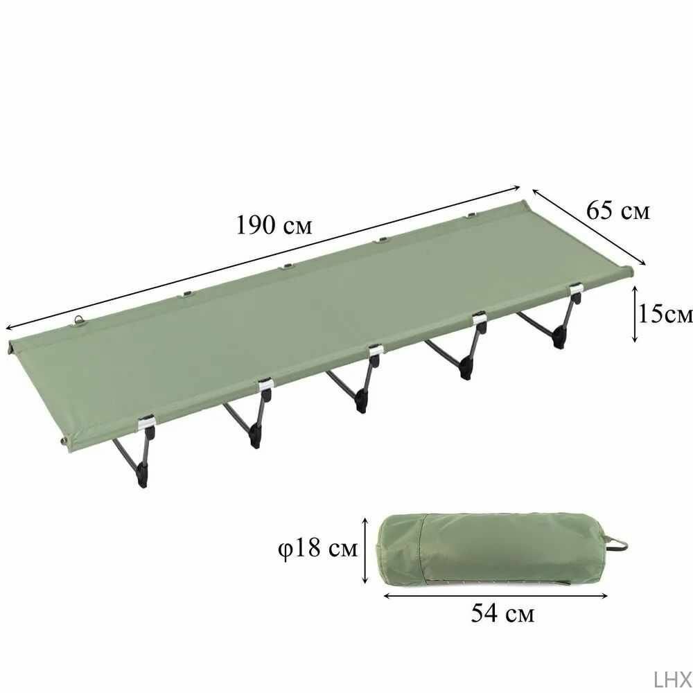 Кровать раскладная туристическая, раскладушка складная кемпинговая походная 190*65*15см