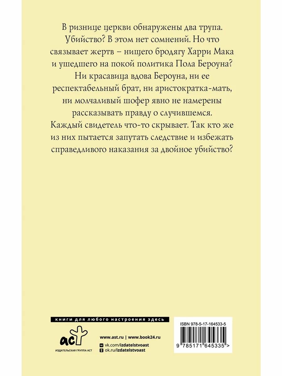 Пристрастие к смерти — фото 1