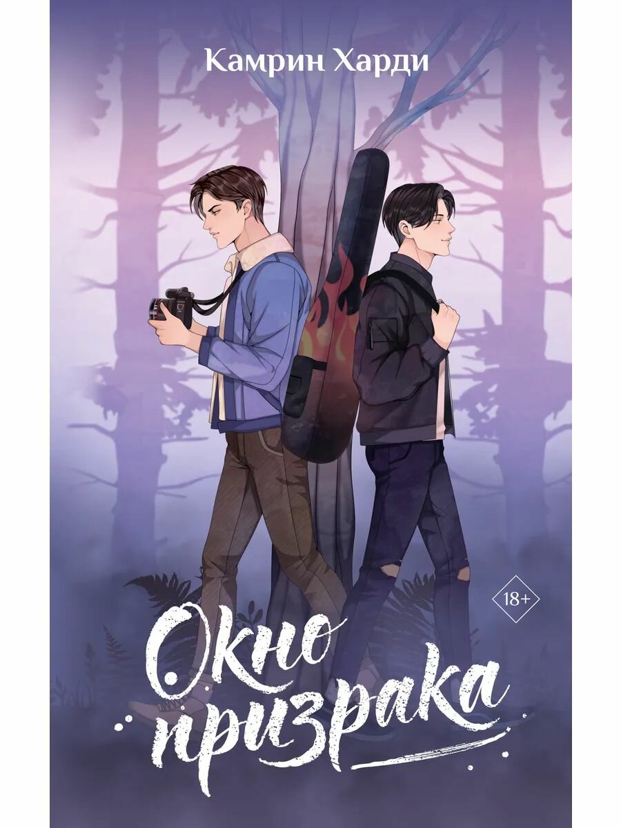 Окно призрака — фото 1