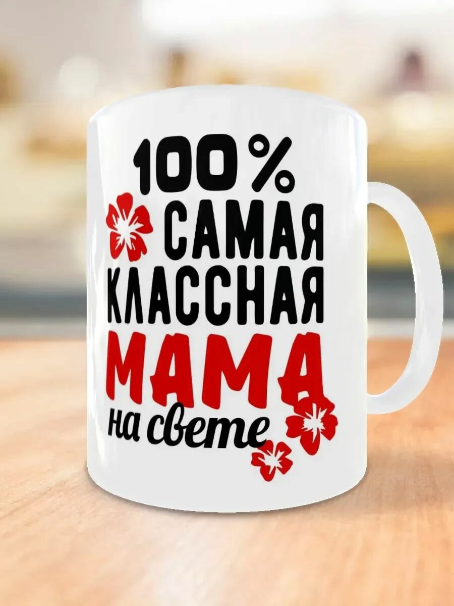 Кружка cool mom