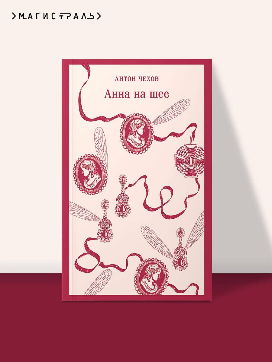 Анна на шее — фото 1