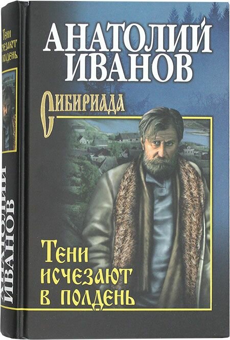Тени исчезают в полдень