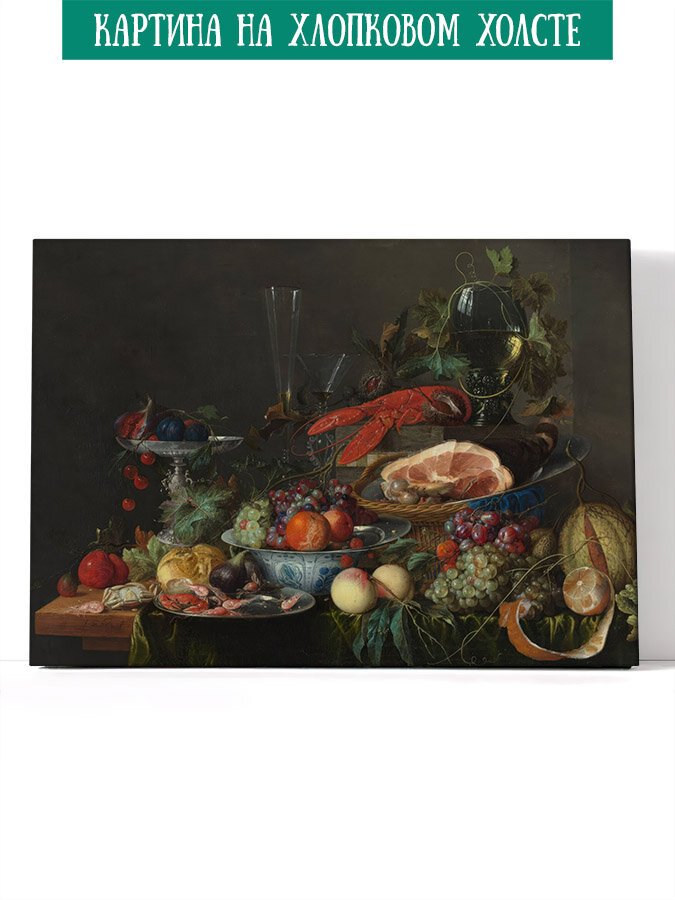 Картина/Натюрморт с фруктами и омаром. Вариация, Ян Давидс де Хем