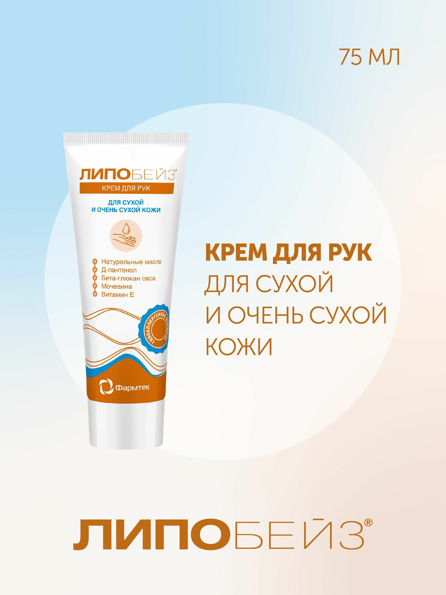 2025Крем для ухода за кожей