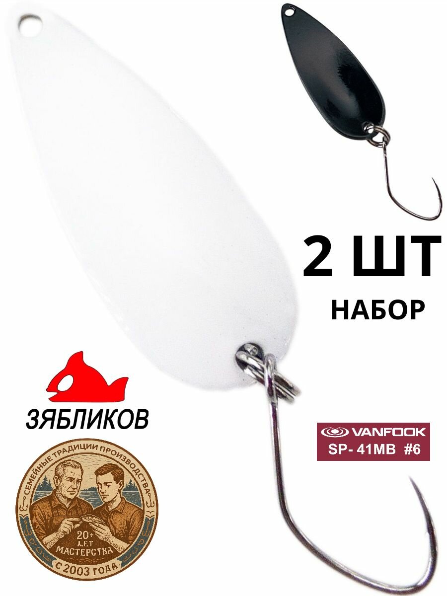 Набор блесен для спиннинга 2ШТ Зябликов Норич 3.3см 4гр fluo