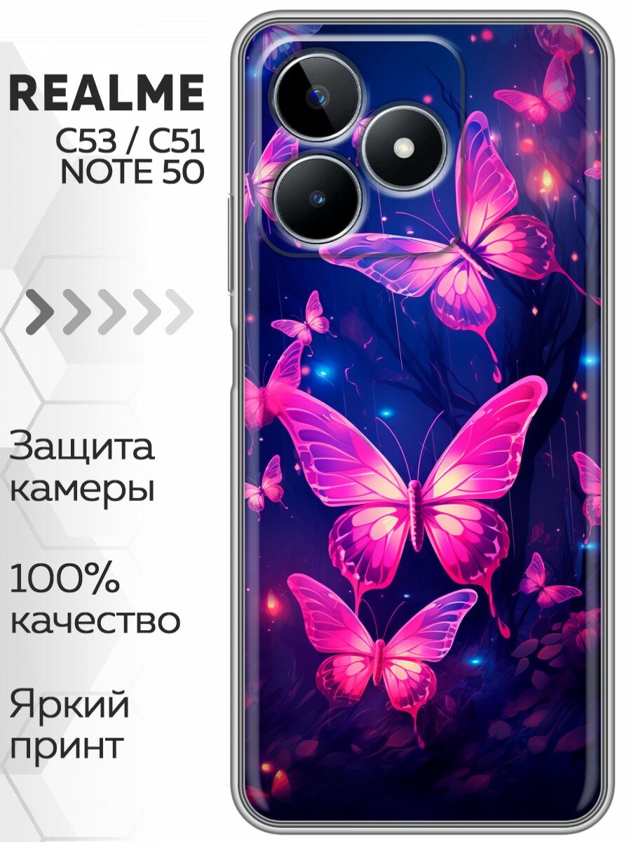 Чехол для Realme C53, C51, C51S, Note 50, Narzo N53 Бабочки (Реалми С53, С51s, С51, Нот 50, Нарзо Н53)