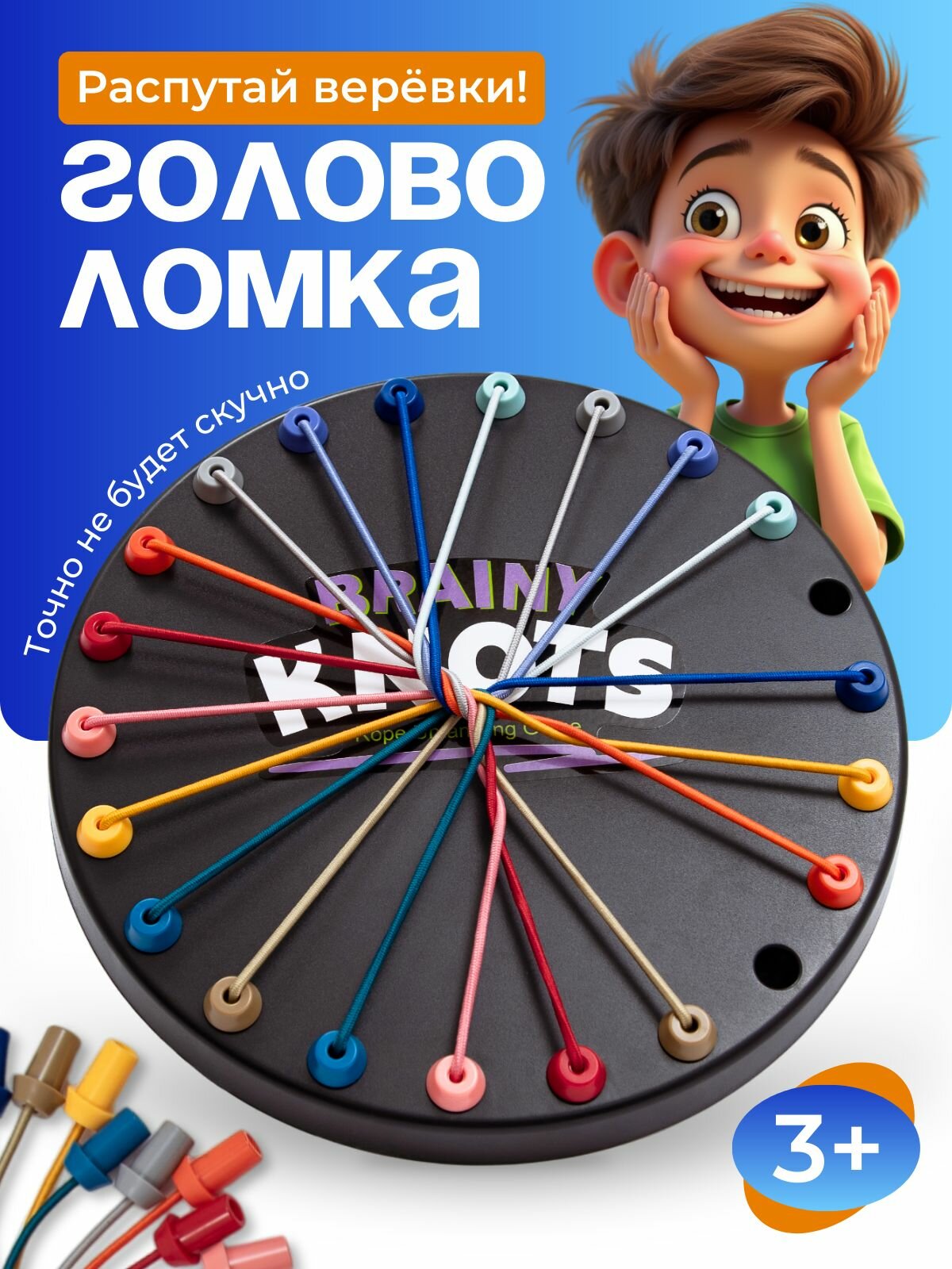 GEALFIS Головоломка для детей "Распутай веревки", развивающая настольная игра с 10 резиновыми шнурками, логическая игра с шнурками, для детей от 3 лет, развитие мышления