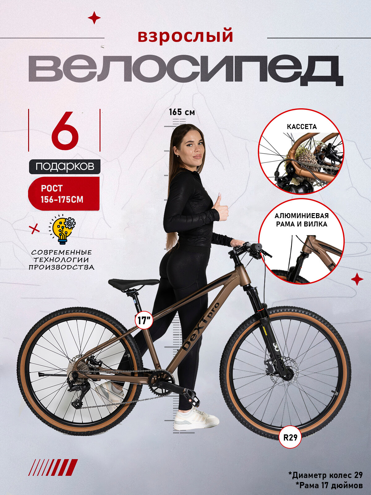 Велосипед горный Dextpro 004 / скоростной 29"