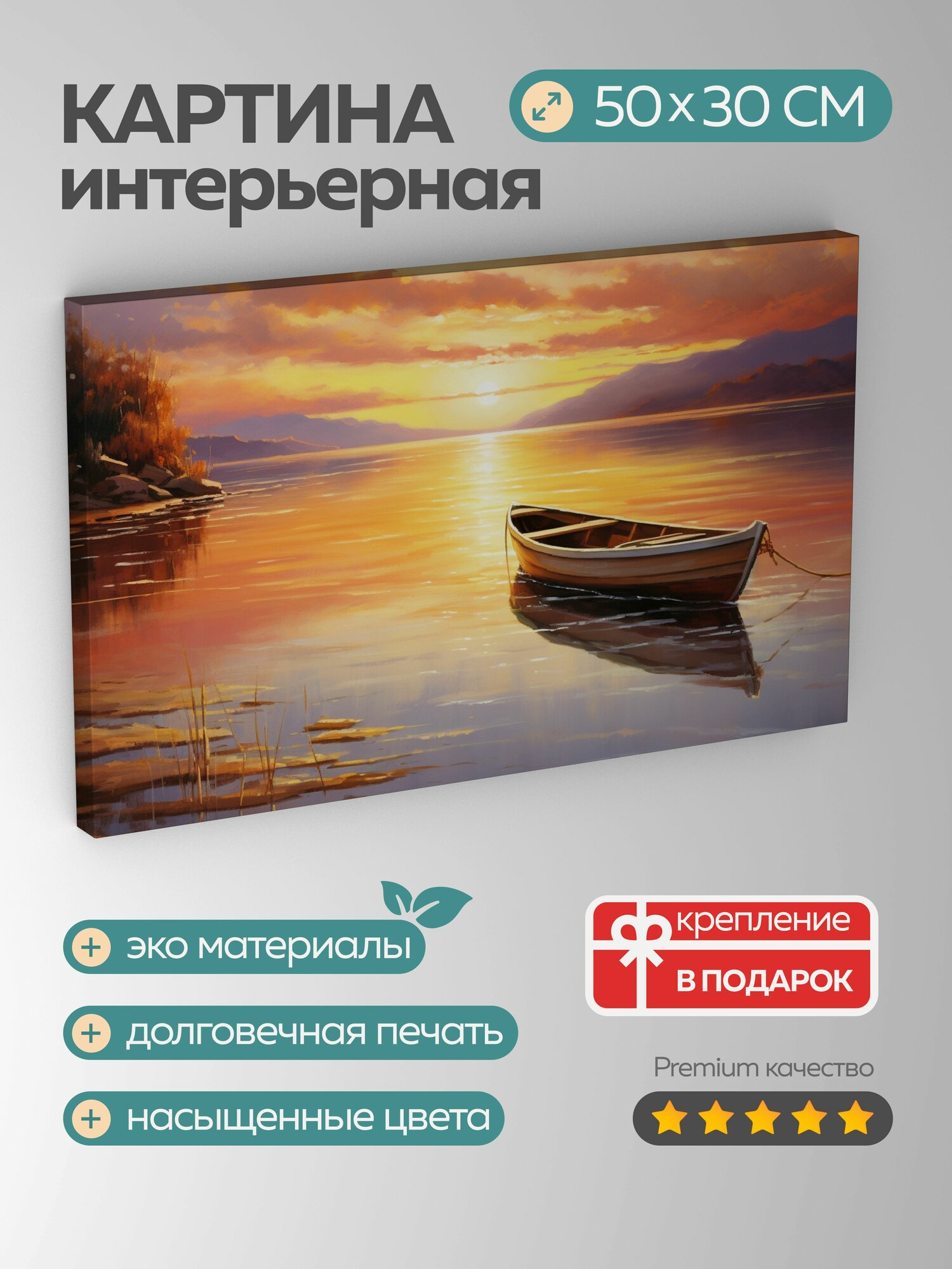 Картина на холсте интерьерная 50х30 см, картина маслом, морской пейзаж, рассвет, спокойные воды, горизонт, небо