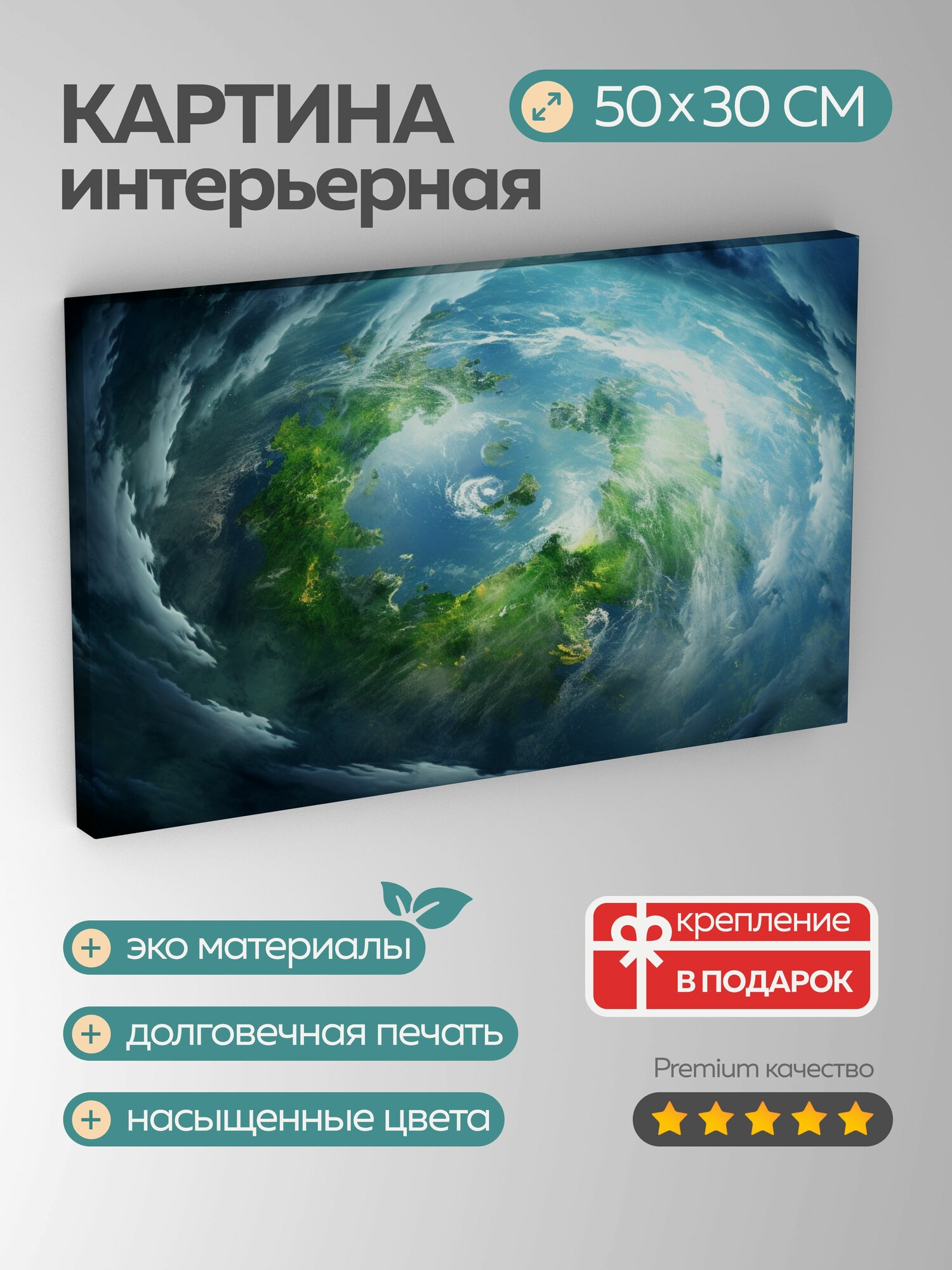 Картина на холсте интерьерная 50х30 см, цифровая картина, вихрь, Земля, мощь природы, красота природы, оттенки серого