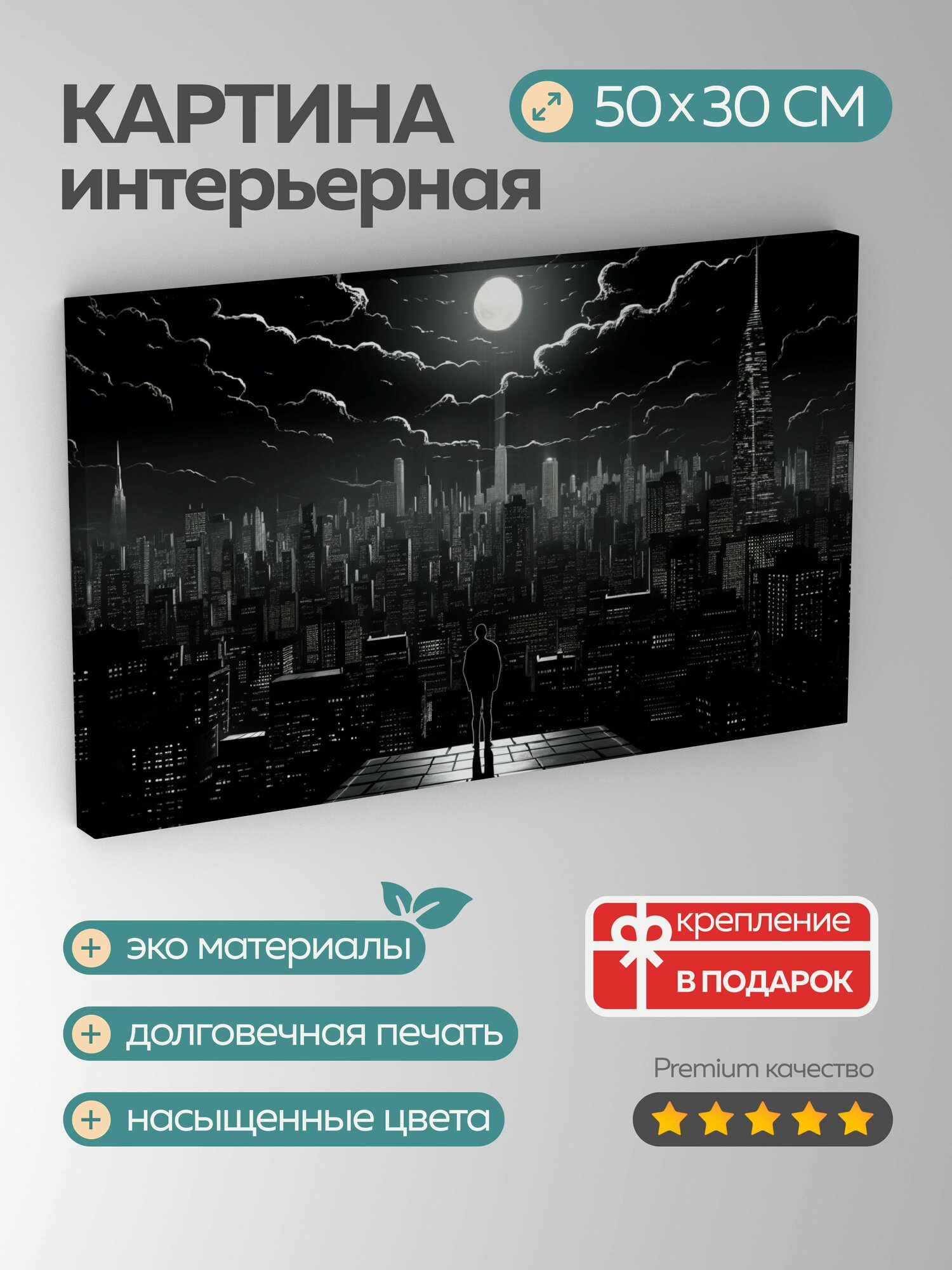 Картина на холсте интерьерная 50х30 см, ночной горизонт, древний город, небоскребы, архитектурные детали, огни, узоры