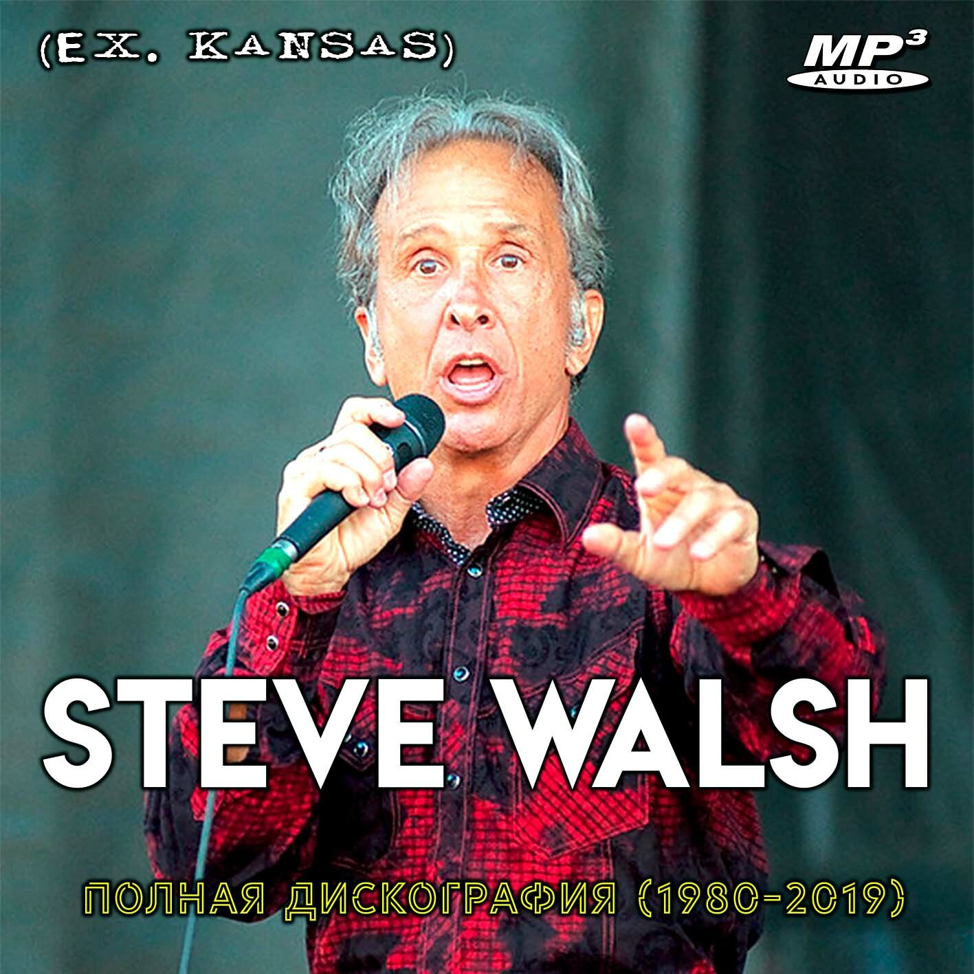 Steve Walsh (ex. Kansas) - Полная дискография (1980-2019) (запись на CD-R)