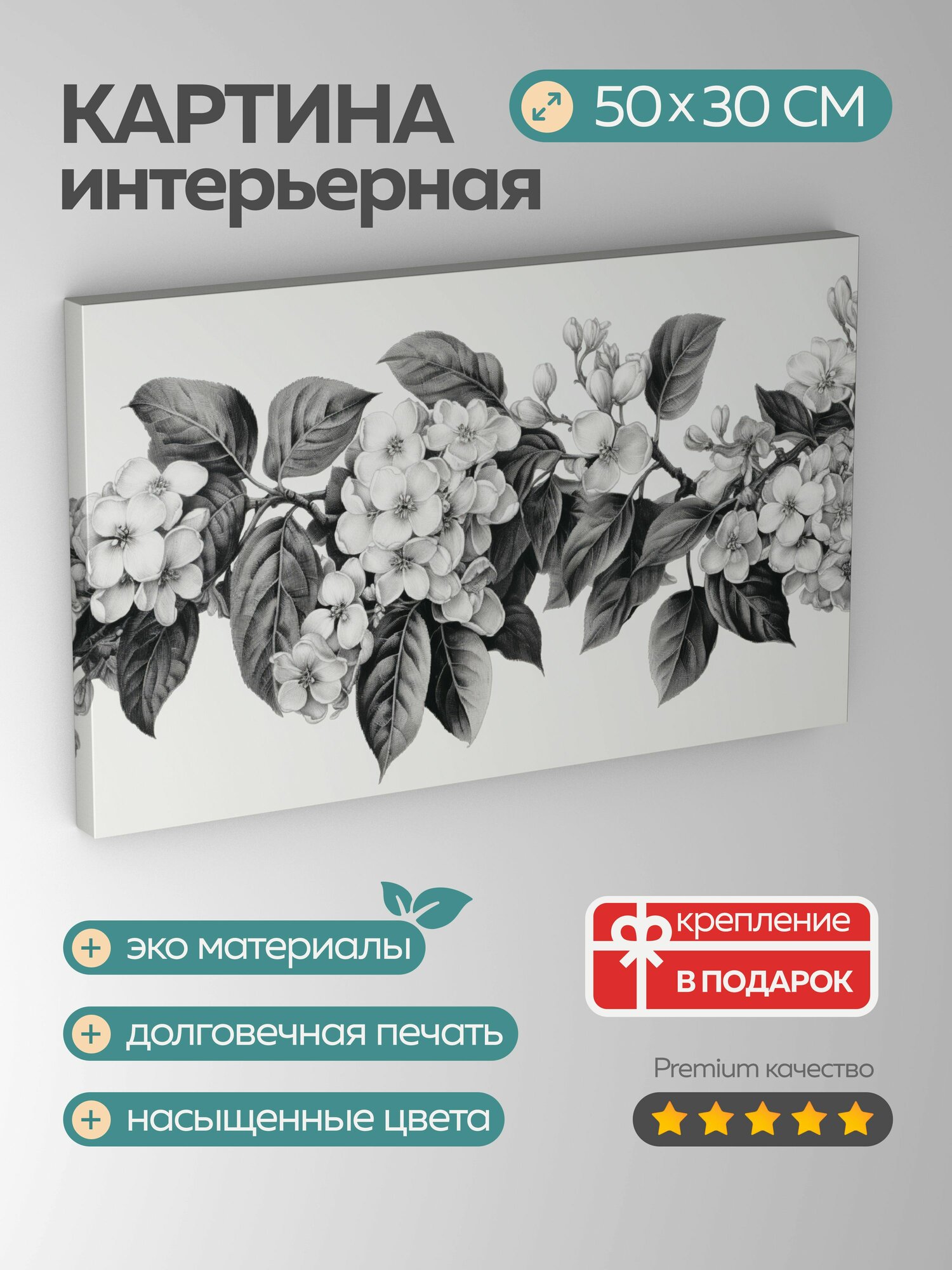 Картина на холсте интерьерная 50х30 см, черно-белая фотография, винтажный орнамент, сиреневый цвет, выцветшая патина