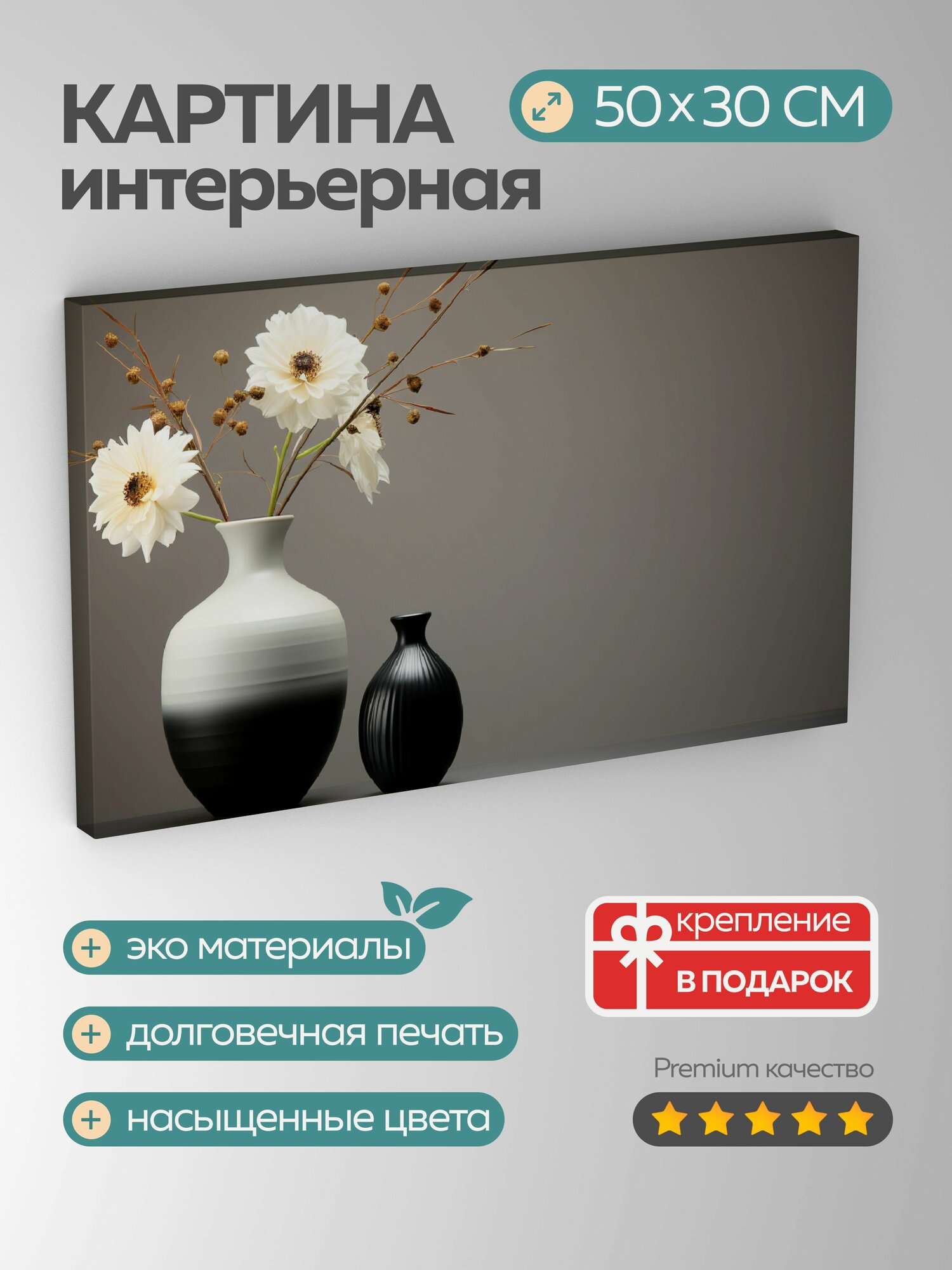 Картина на холсте интерьерная 50х30 см, черно-белая фотография, натюрморт, цветок, ваза, минимализм, изящные изгибы