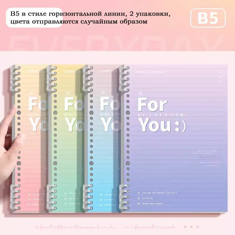 Съемный блокнот с отрывными листами