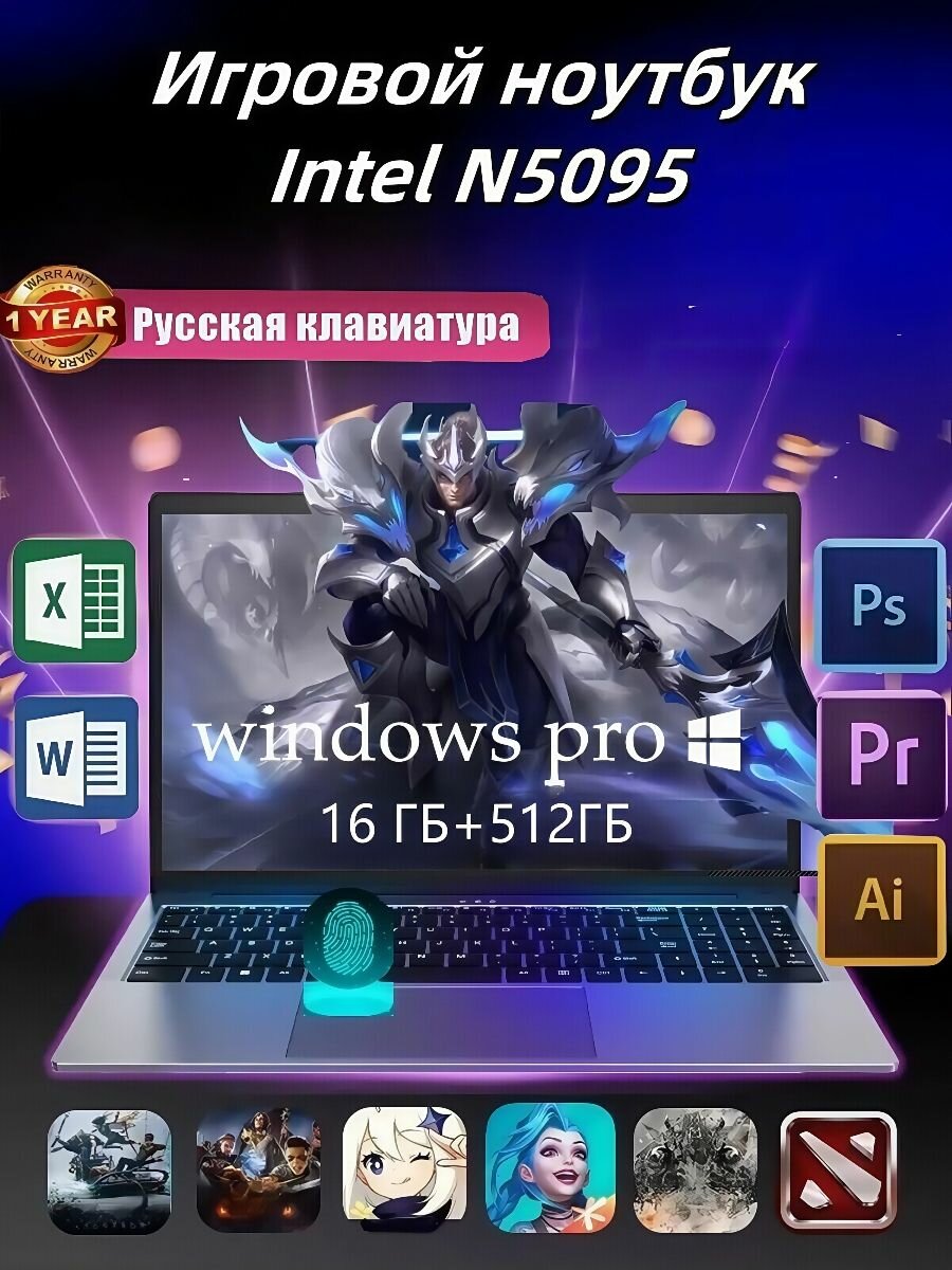 Игровой ноутбук