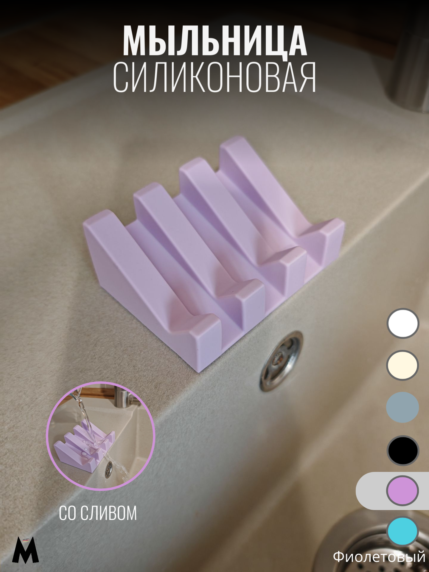 Настольная мыльница для душа и ванной, резиновая, фиолетовая