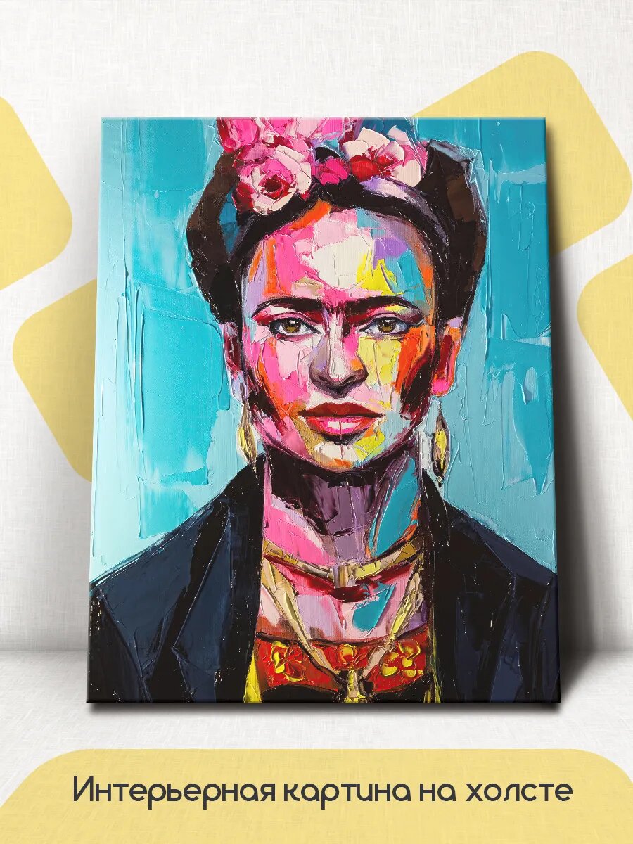 Картина на стену интерьерная Фрида Кало арт 30x40 см