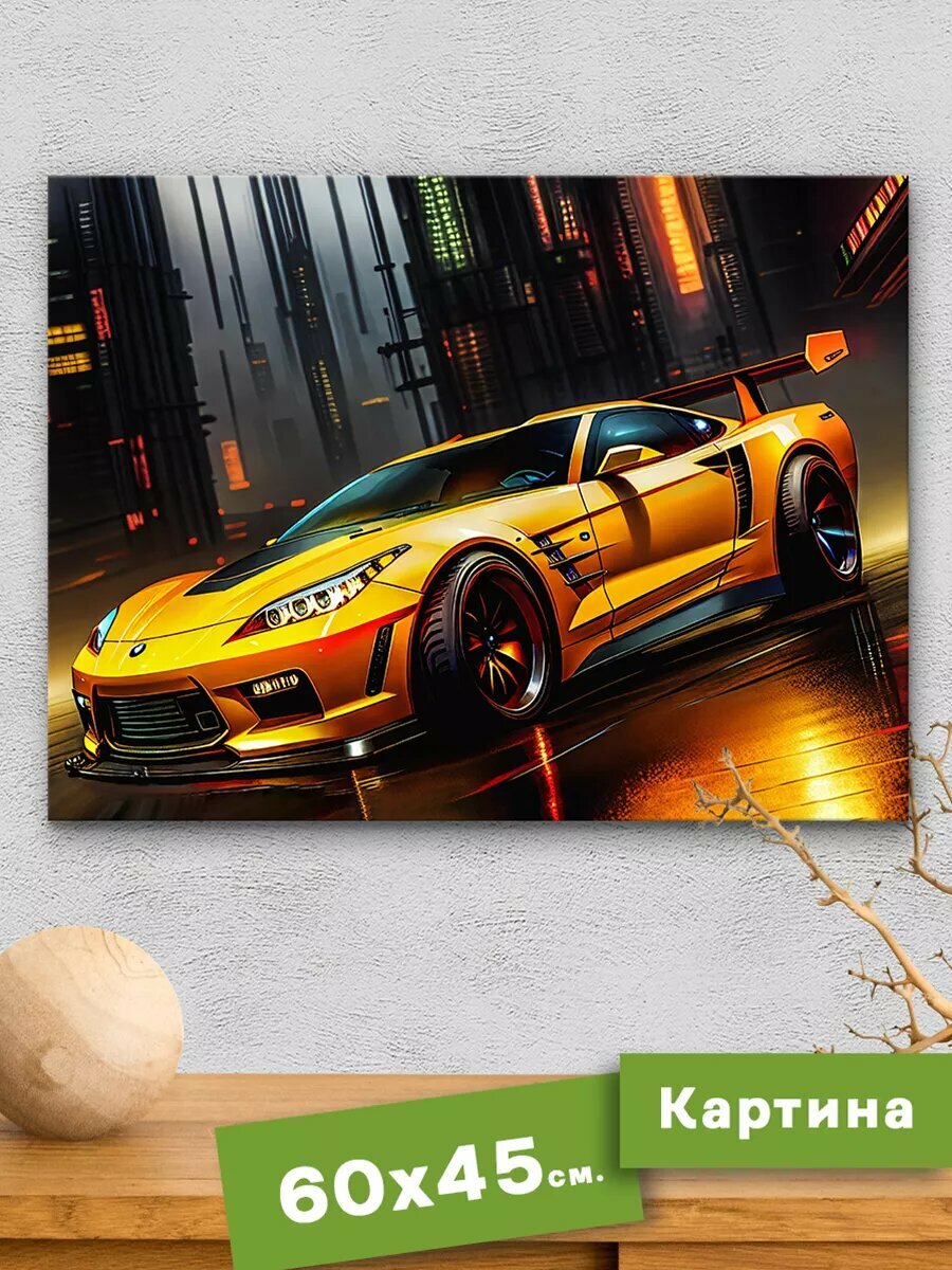 Картина на стену на холсте Желтая гоночная машина авто