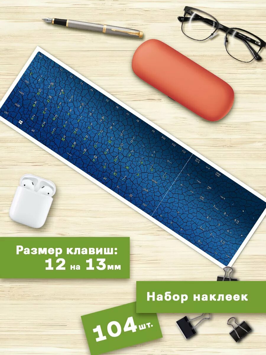 Наклейки для клавиатуры Стикеры на клавиши Трещины в краске