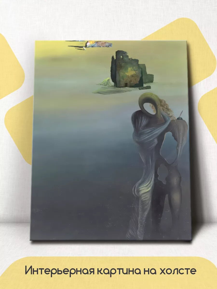 Картина на стену интерьерная Градива Сальвадор Дали 45x60 см