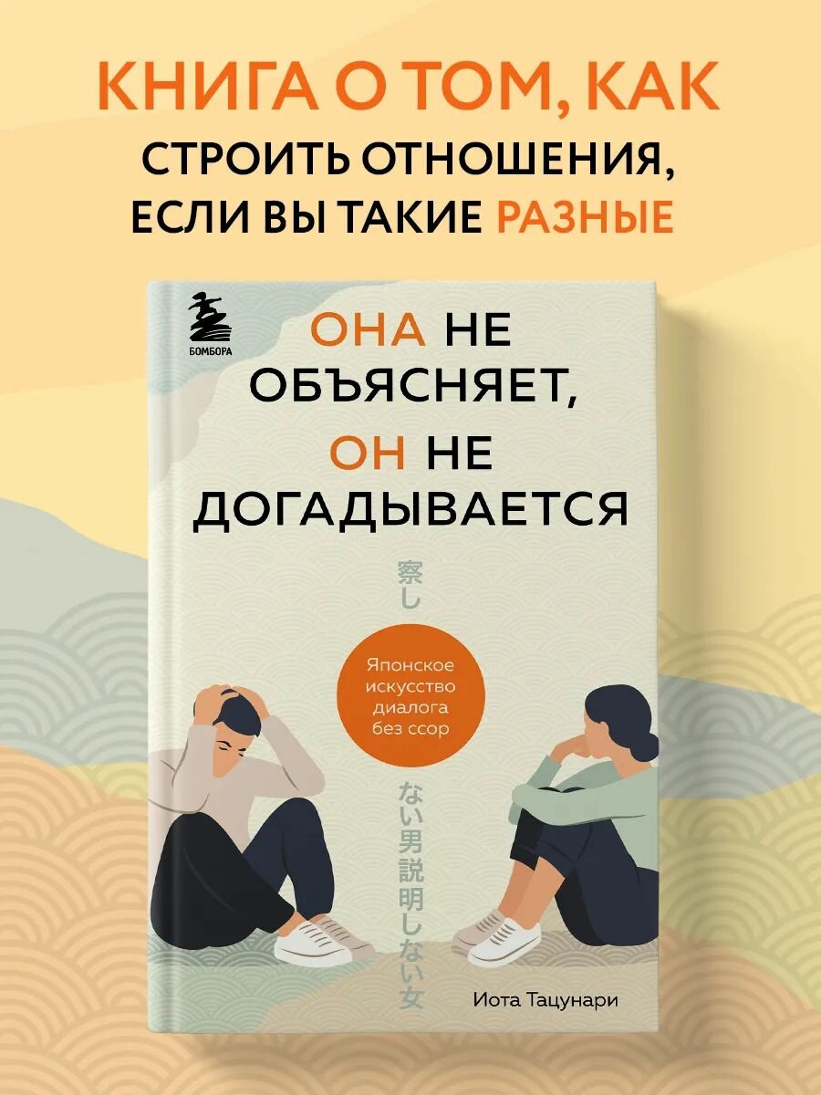 Она не объясняет, он не догадывается