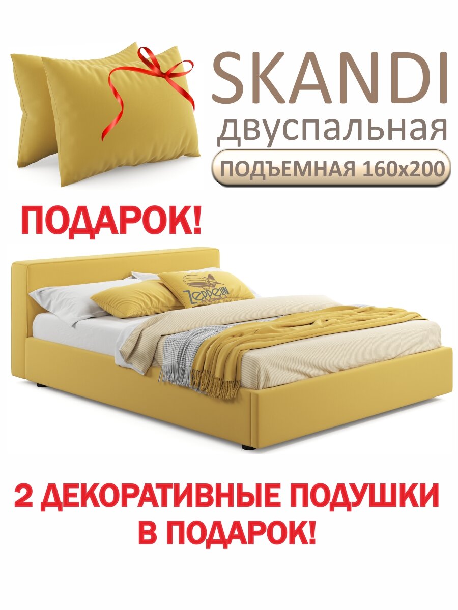 Мягкая кровать Skandi 1600 Zeppelin Mobili, велюр желтый, с подъемным механизмом