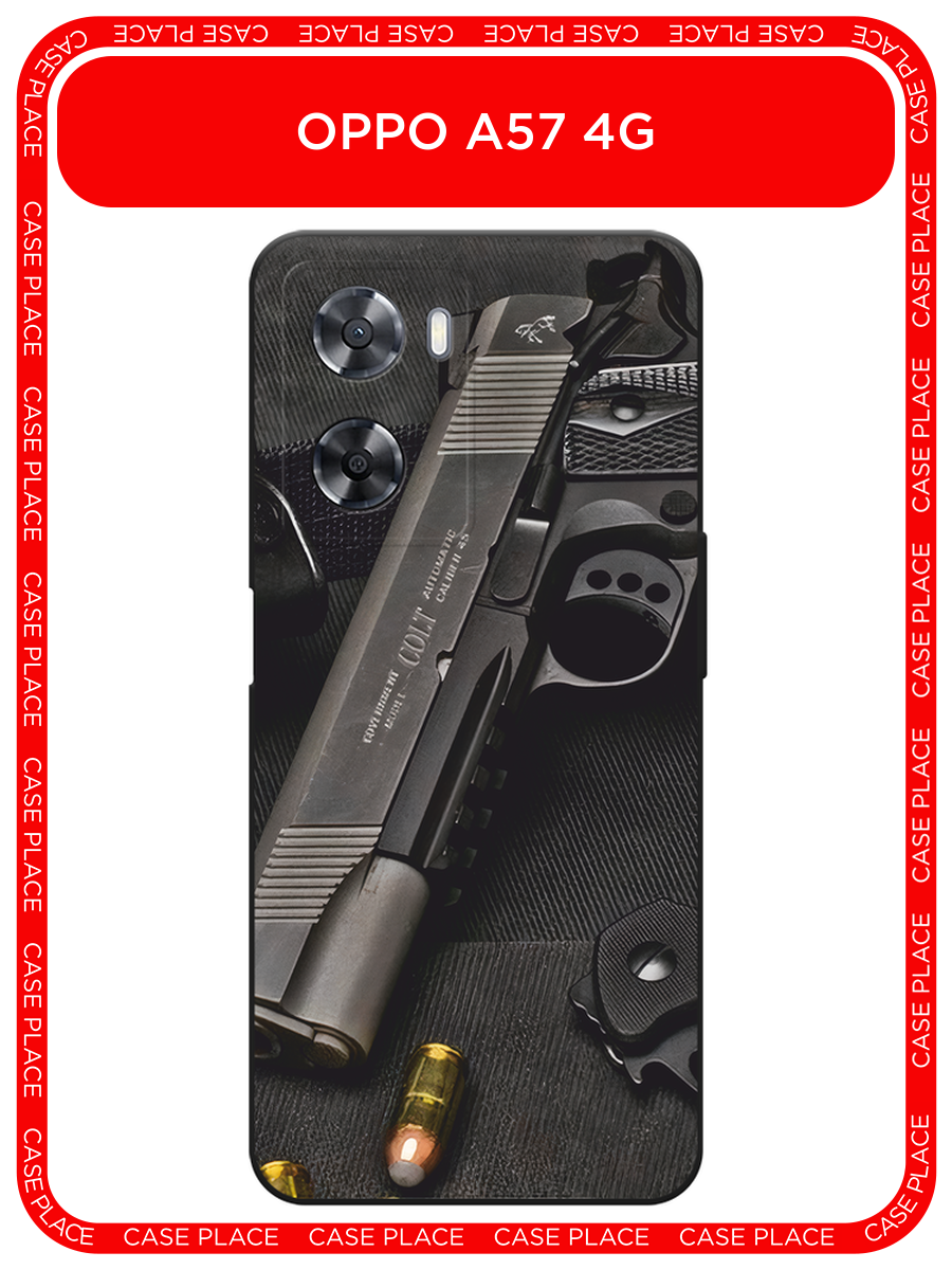 Черный матовый чехол на Oppo A57 4G / Оппо A57 4G с принтом Черный пистолет