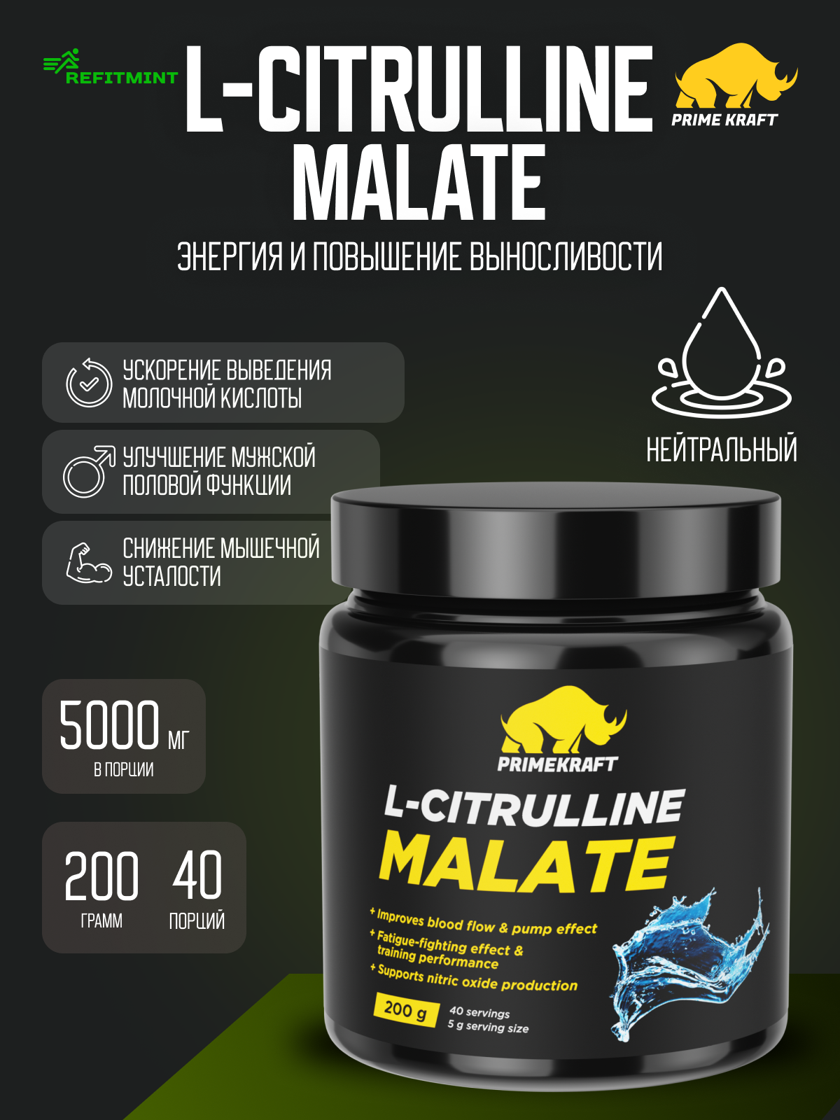 Аминокислоты L-Citrulline Malate PRIMEKRAFT Цитруллин малат / 200 гр - 40 порций / Без вкуса