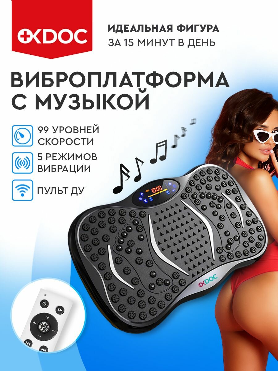 Виброплатформа для фитнеса, с пультом ДУ, антискользящее покрытие，Грузоподъемность 160кг