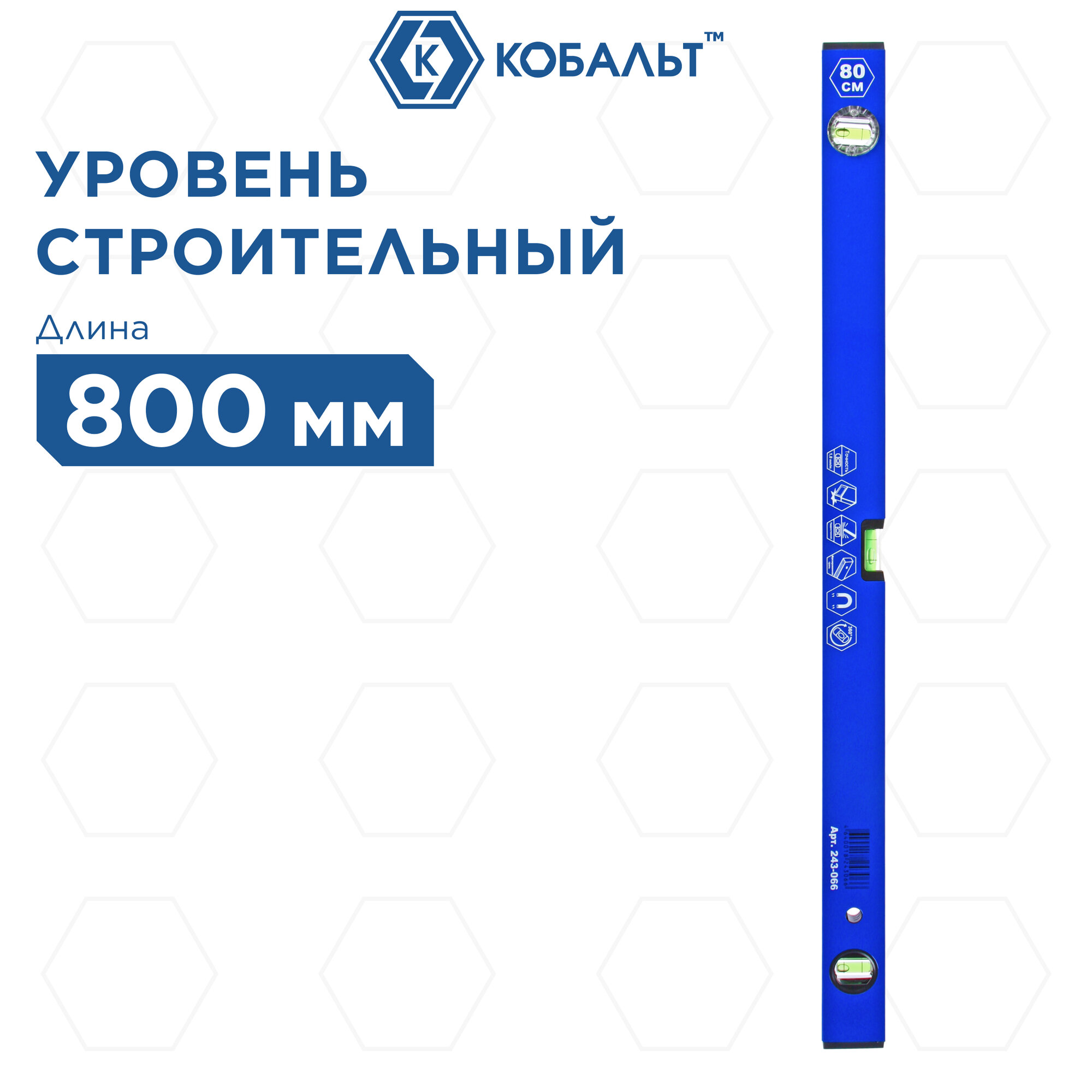 Уровень МАГНИТНЫЙ 800 мм строительный КОБАЛЬТ Комфорт, профиль 20 x 49 мм, 3 глазка